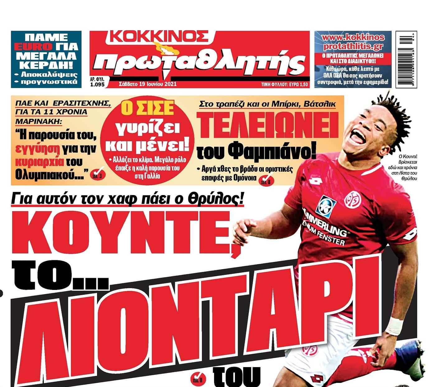 Επαφές για Κουντέ! - KokkinosProtathlitis.gr