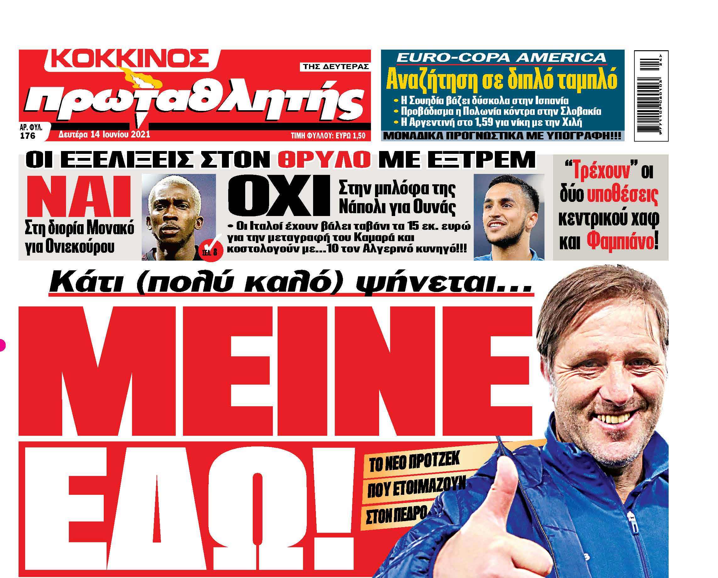 Κάτι... ψήνεται με Μαρτίνς! - KokkinosProtathlitis.gr