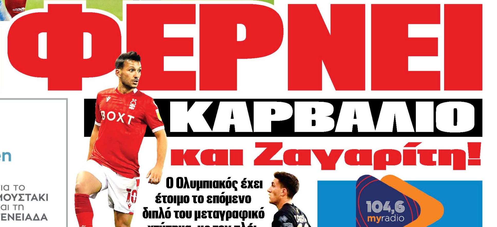 Διπλό χτύπημα! - KokkinosProtathlitis.gr
